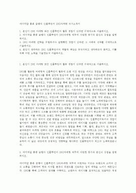 에이피알 홍콩 글램디 인플루언서 SNS마케팅 자기소개서-1페이지