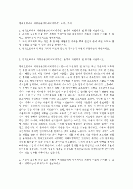 현대오토에버 차량응용SW(내비게이션) 자기소개서-1페이지
