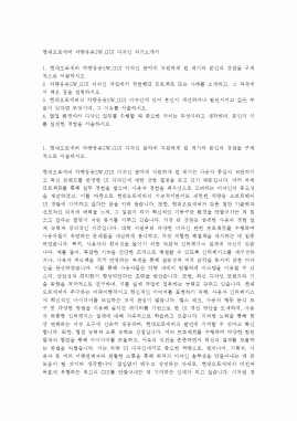 현대오토에버 차량응용SW_GUI 디자인 자기소개서-1페이지