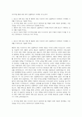 에이피알 홍콩 대만 뷰티 인플루언서 마케팅 자기소개서-1페이지