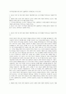 에이피알 홍콩 대만 뷰티 인플루언서 마케팅(PR) 자기소개서-1페이지