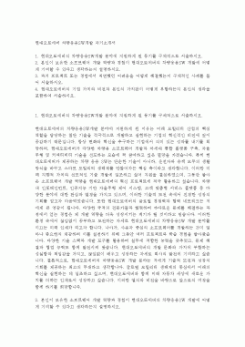 현대오토에버 차량응용SW개발 자기소개서-1페이지
