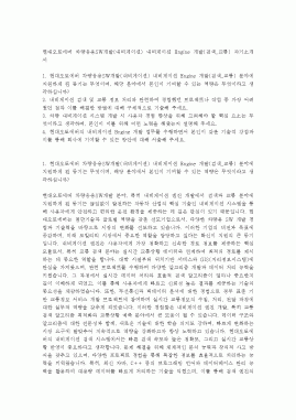 현대오토에버 차량응용SW개발(내비게이션) 내비게이션 Engine 개발(검색_교통) 자기소개서-1페이지