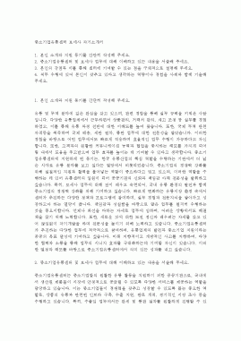 중소기업유통센터 보세사 자기소개서-1페이지