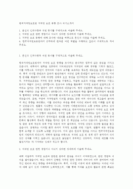 한국저작권보호원 저작권 보호 동향 조사 자기소개서-1페이지