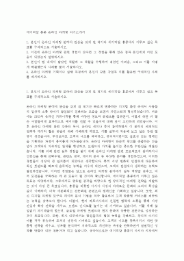 에이피알 홍콩 온라인 마케팅 자기소개서-1페이지