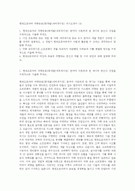현대오토에버 차량응용SW개발(내비게이션) 자기소개서 (4)-1페이지