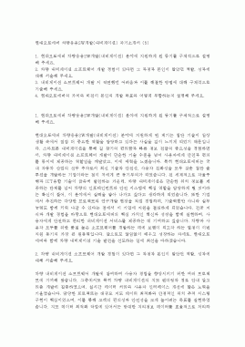 현대오토에버 차량응용SW개발(내비게이션) 자기소개서 (5)-1페이지