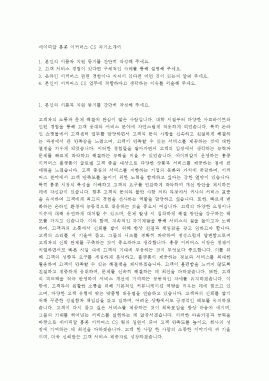 에이피알 홍콩 이커머스 CS 자기소개서-1페이지