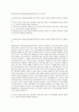 현대오토에버 차량응용SW개발(내비게이션) 자기소개서-1페이지