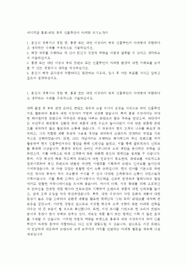 에이피알 홍콩·대만 뷰티 인플루언서 마케팅 자기소개서-1페이지