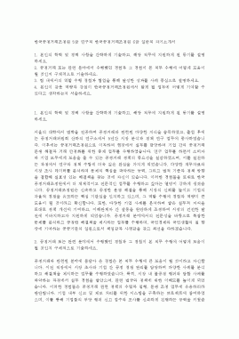 한국공정거래조정원 5급 연구직 6급 일반직 자기소개서-1페이지