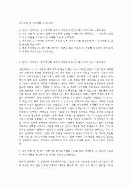 에이피알_IR_전략기획 자기소개서-1페이지
