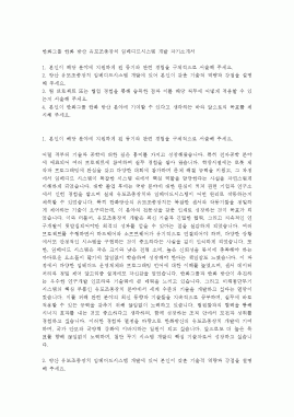 한화그룹 한화 방산 유도조종장치 임베디드시스템 개발 자기소개서-1페이지