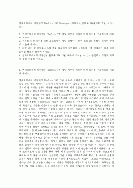 현대오토에버 차량전장 Platform SW Developer-차량제어_전동화 SW플랫폼 개발 자기소개서-1페이지