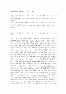 한국저작권보호원 피해구제법률지원 자기소개서-1페이지