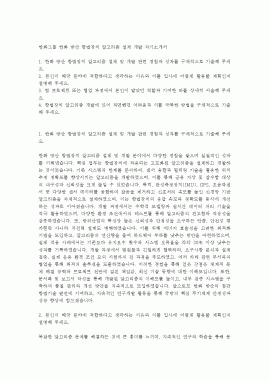한화그룹 한화 방산 항법장치 알고리즘 설계 개발 자기소개서-1페이지