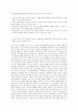 우아한형제들 배달의민족 영업기획 데이터 분석 담당자 자기소개서-1페이지