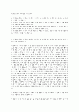 현대오토에버 차량전장 자기소개서-1페이지