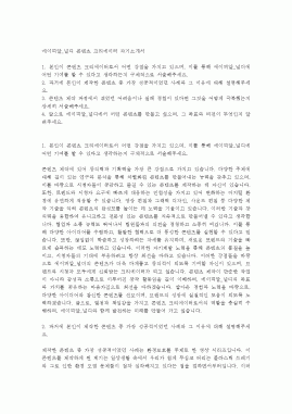 에이피알_널디 콘텐츠 크리에이터 자기소개서-1페이지