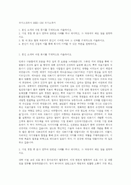 자이스코리아 MED-OM 자기소개서-1페이지