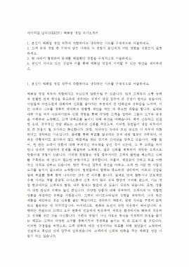 에이피알_널디(NERDY) 백화점 영업 자기소개서-1페이지
