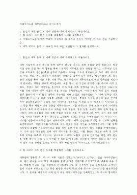 이랜드이노플 재무(FP&A) 자기소개서-1페이지
