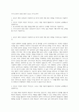 자이스코리아 RMS MKT Intern 자기소개서-1페이지