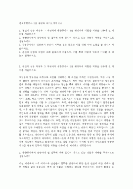 한국공항공사 5급 행정직 자기소개서 (5)-1페이지