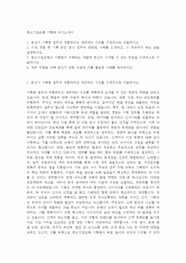 중소기업은행 기획팀 자기소개서-1페이지