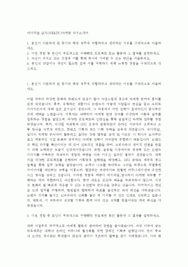 에이피알_널디(NERDY)마케팅 자기소개서-1페이지