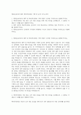 현대오토에버 총무 복리후생제도 기획 및 운영 자기소개서-1페이지