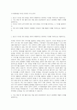 우아한형제들 외식업 영상PD 자기소개서-1페이지