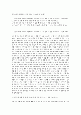 자이스코리아_MED – SUR Sales (Seoul) 자기소개서-1페이지