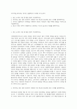 에이피알_메디큐브 영어권 인플루언서 마케팅 자기소개서-1페이지