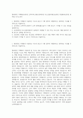 현대증권 기획팀삼성증권 고객서비스팀유안타증권 리스크관리팀교보증권 영업팀대신증권 재무팀 자기소개서-1페이지