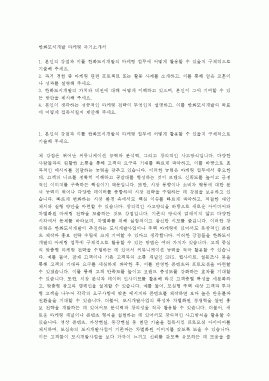 한화도시개발 마케팅 자기소개서-1페이지