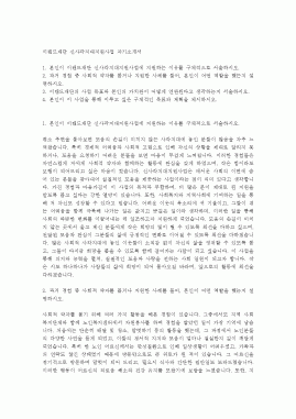 이랜드재단 신사각지대지원사업 자기소개서-1페이지