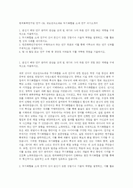 한국화학연구원 연구-08. 정보전자소재용 무기화합물 소재 연구 자기소개서-1페이지