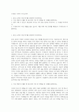 우양HC 사무직 자기소개서-1페이지
