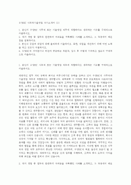 우양HC 사무직기술영업 자기소개서 (3)-1페이지