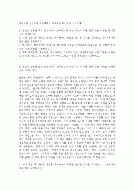 현대증권 삼성증권 유안타증권 교보증권 대신증권 자기소개서-1페이지