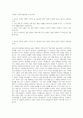 우양HC 사무직기술영업 자기소개서-1페이지