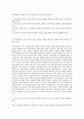 에이피알_에이프릴스킨 미국 자사몰 운영 및 관리 자기소개서-1페이지