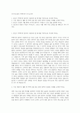 자이에스앤디 주택시공 자기소개서-1페이지