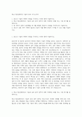 중소기업진흥공단 기술직 금속 자기소개서-1페이지