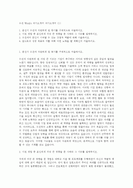 우진 Woojin 자기소개서 (1)-1페이지