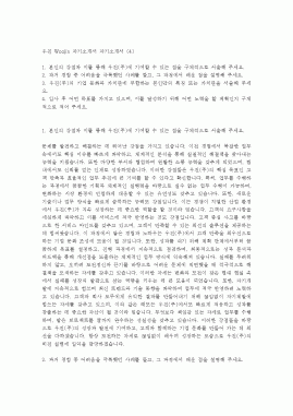 우진 Woojin 자기소개서 (4)-1페이지