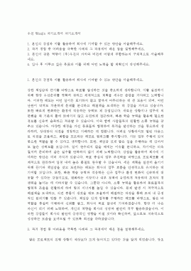 우진 Woojin 자기소개서-1페이지