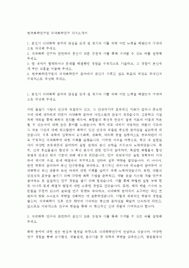 한국화학연구원 의약화학연구 자기소개서-1페이지